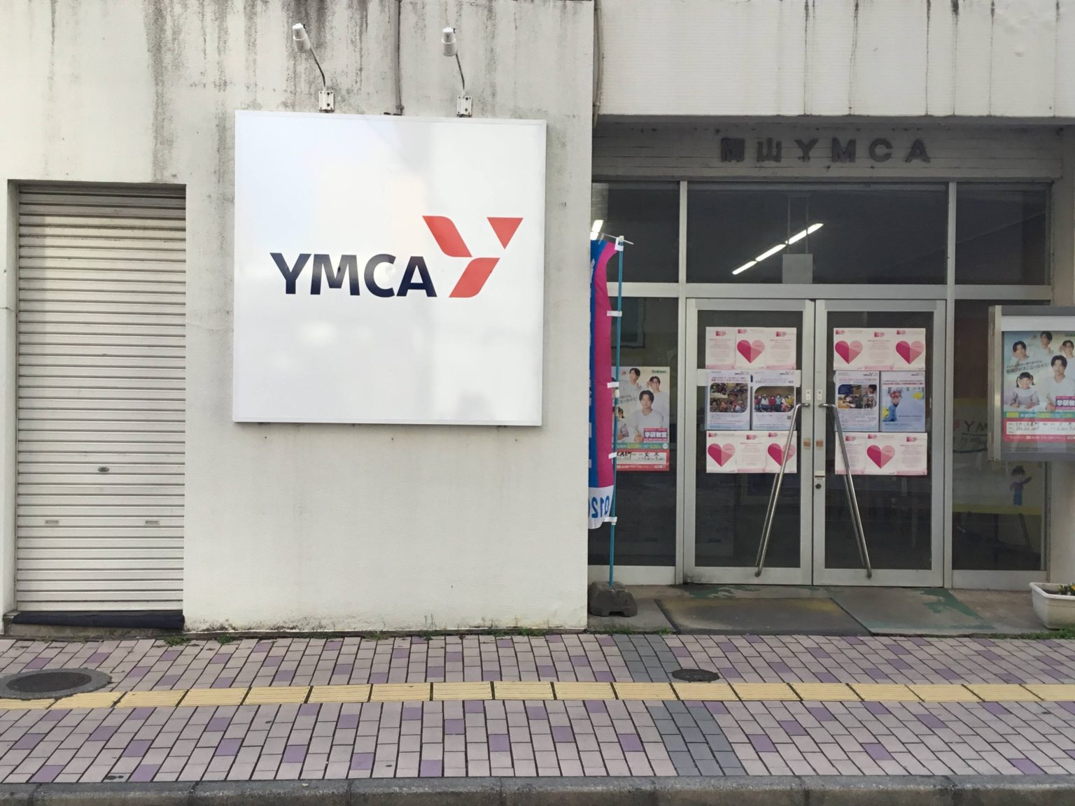 団体情報 – YMCAせとうち